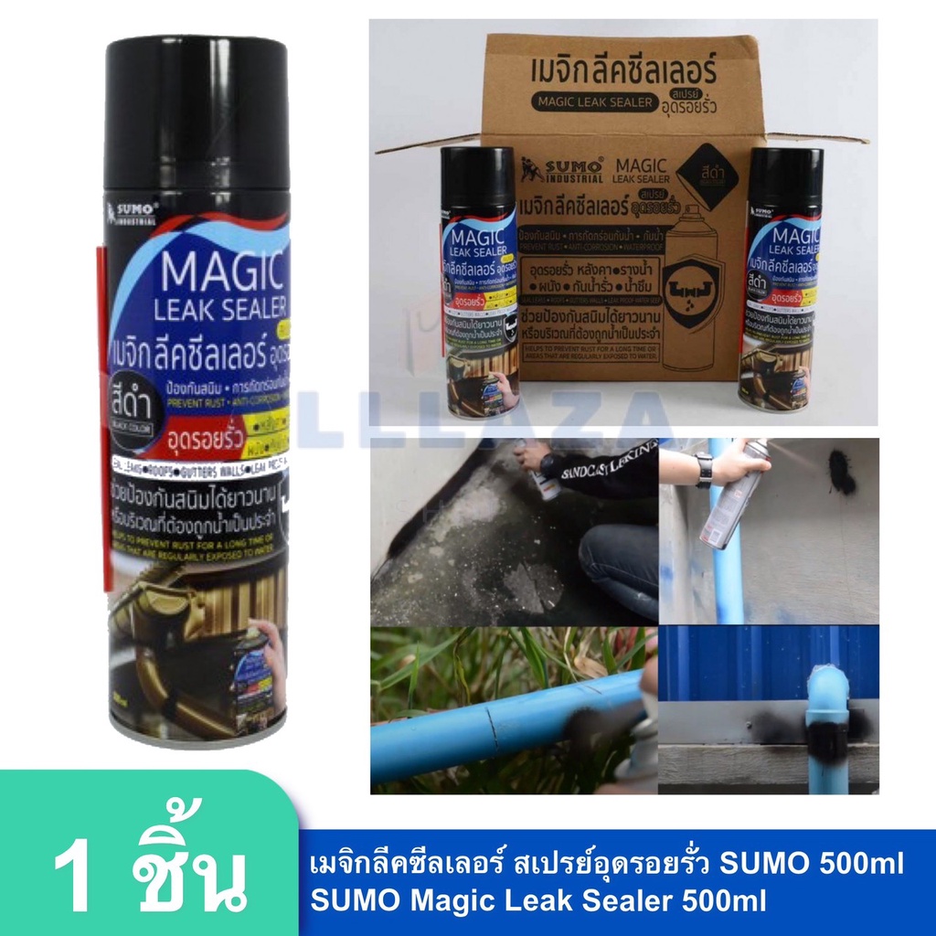 SUMO เมจิกลีคซีลเลอร์ สเปรย์อุดรอยรั่ว 500ml | SUMO Magic leak sealer ...