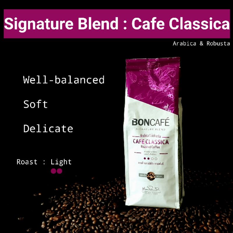 Boncafe Signature Blend : Cafe Classica Bean กาแฟคั่วอ่อน ระดับ 2 นุ่ม กลมกล่อม 250 กรัม ...