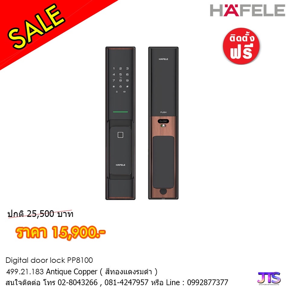 Hafele Digital door lock PP8100 | Shopee Thailand