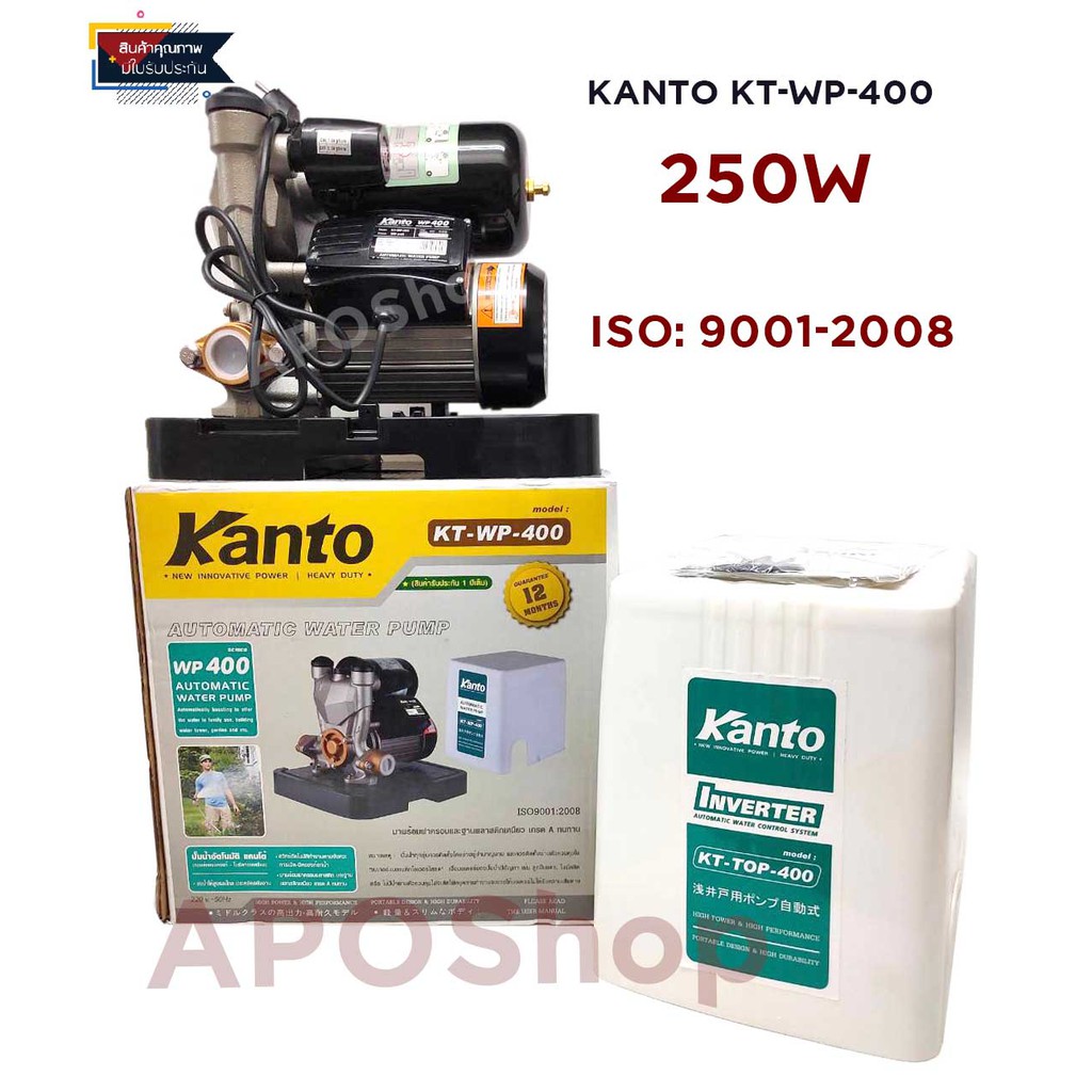 ปั๊มน้ำออโต้KANTO KT-WP-400 ปั๊มน้ำอัตโนมัติ ปั๊มตัวใหญ่ 250W ปั๊มน้ำWP ...