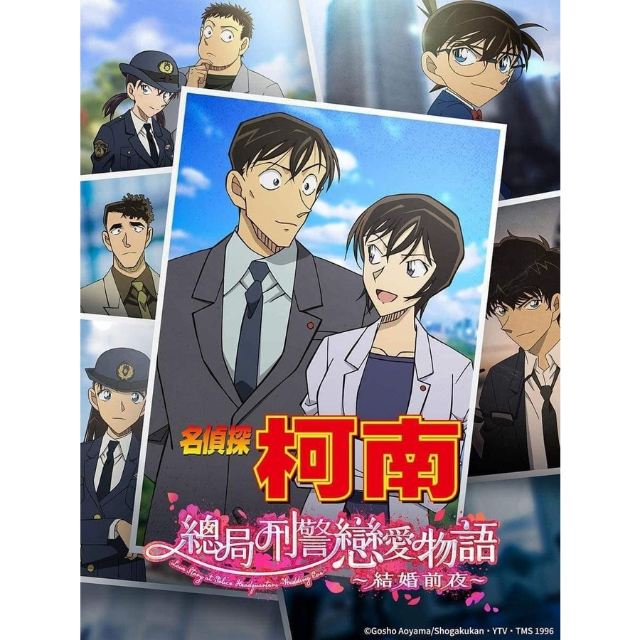 แผ่น Dvd เพลงนักสืบโคนัน Love Story at Police Headquarters ~ Wedding ...