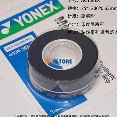 Yonex Grip AC138EX-3 AC138-3 ด้ามจับตาข่าย ด้ามจับแบดมินตันการดูดซึมสูง | Shopee Thailand