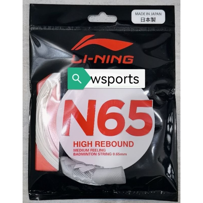 สายแบดมินตัน N65 N 65 ของแท้ จากญี่ปุ่น | Shopee Thailand