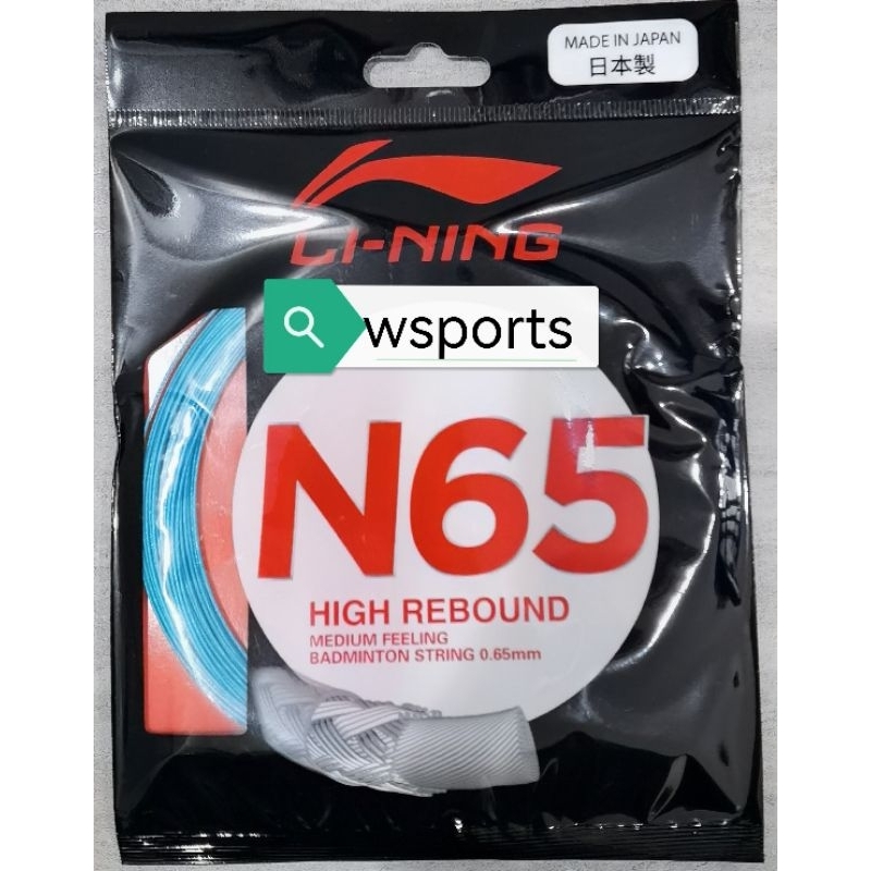 สายแบดมินตัน N65 N 65 ของแท้ จากญี่ปุ่น | Shopee Thailand