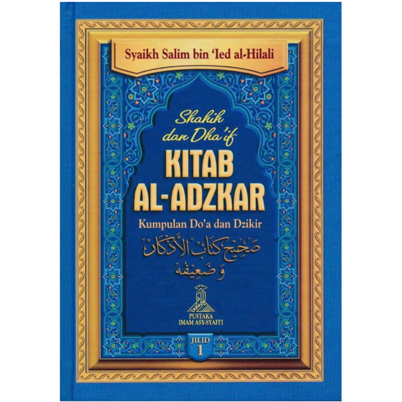 หนังสือ The Book Of Al-Adzkar เล่ม 1 ของสะสม คําอธิษฐาน และข้อเสนอ ...