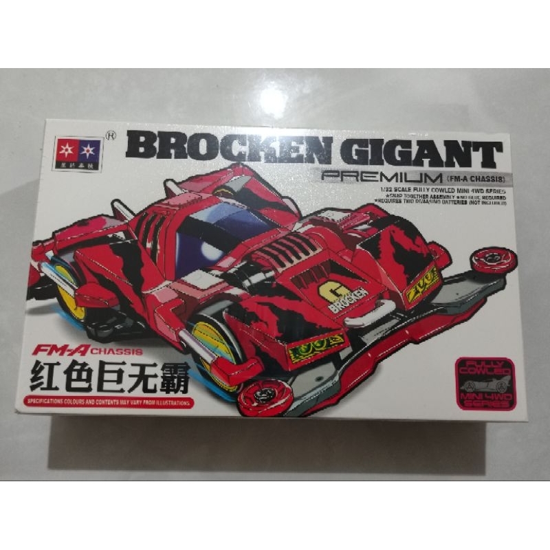 Tamiya KIt (กล่อง) Da xing Chassis FMA | Shopee Thailand