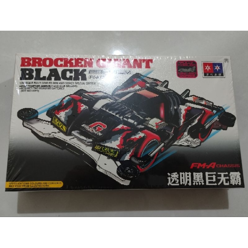 Tamiya KIt (กล่อง) Da xing Chassis FMA | Shopee Thailand