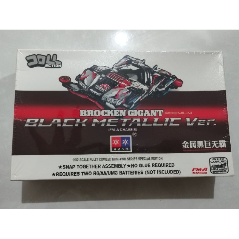 Tamiya KIt (กล่อง) Da xing Chassis FMA | Shopee Thailand