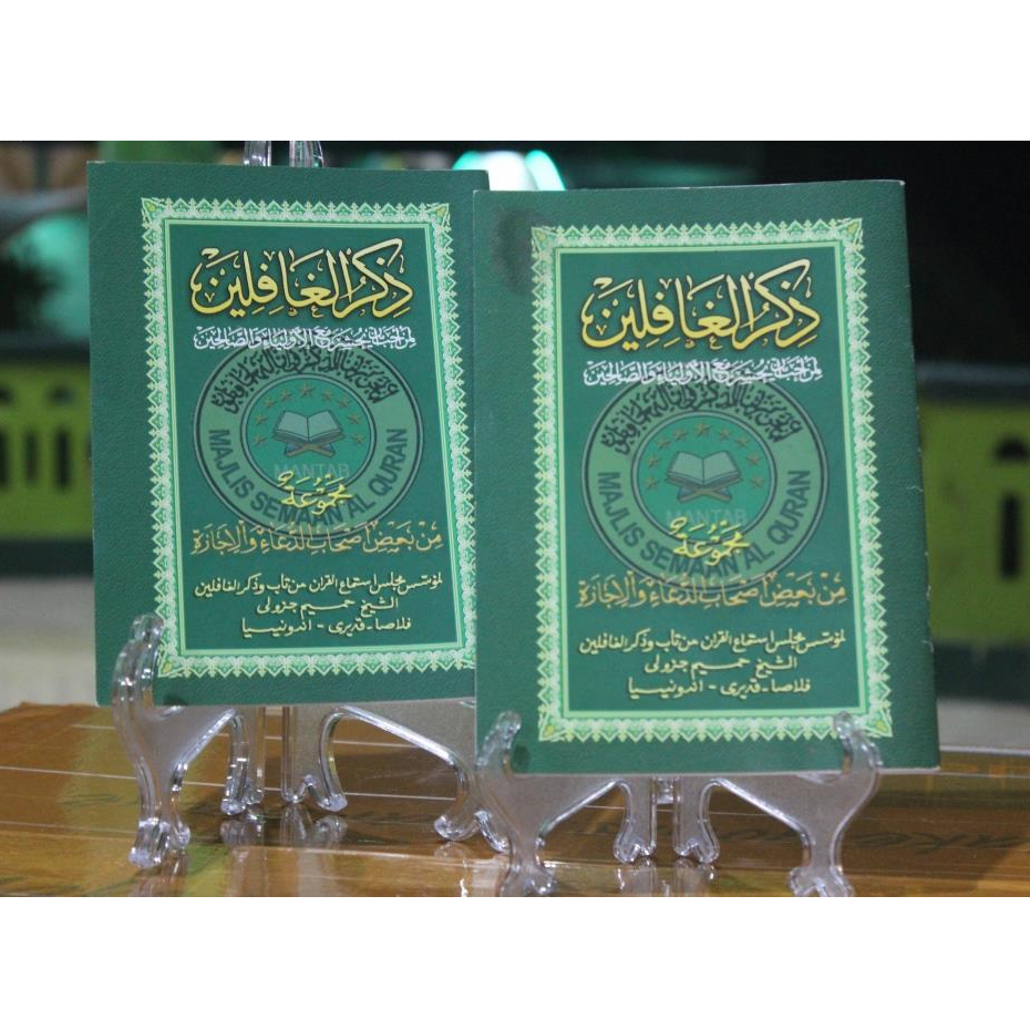 Dzicul Ghofilin - Gus Mik Ploso | Shopee Thailand