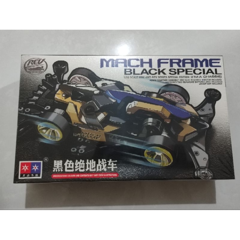 Tamiya KIt (กล่อง) Da xing Chassis FMA | Shopee Thailand