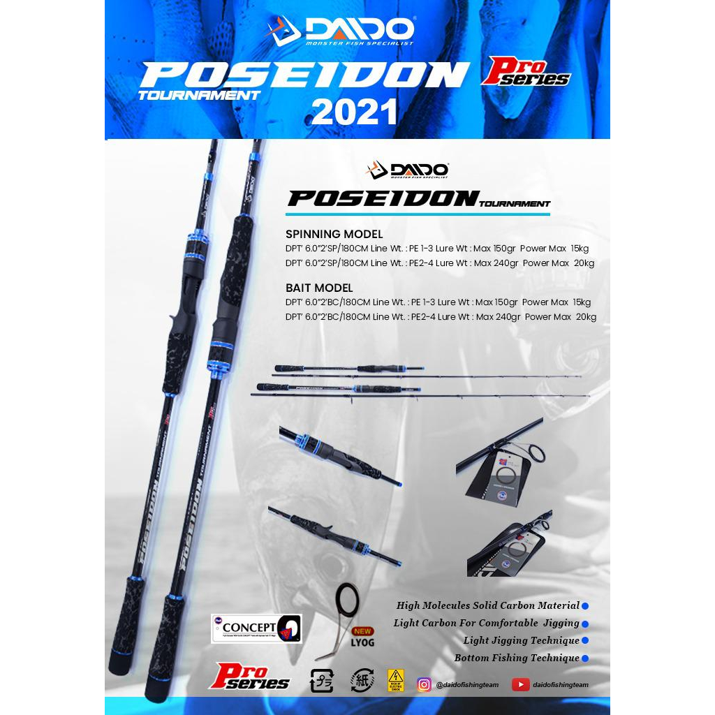 ก้าน BC/Overhead DAIDO POSEIDON Pro Series 602 ความแข็งแรง 15~20 กก. ...