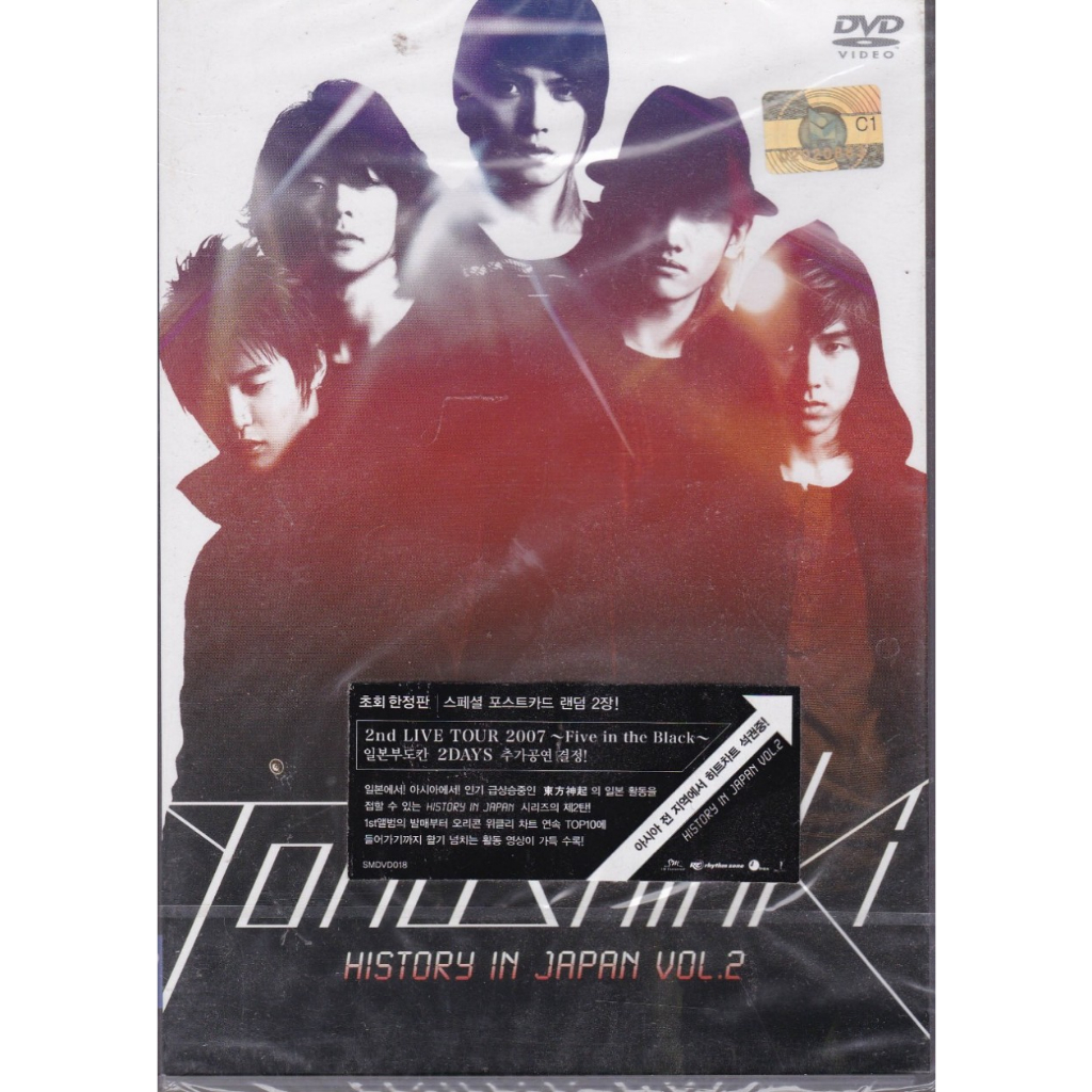 DVD TVXQ - Tohoshini - ประวัติศาสตร์ในญี่ปุ่น Vol. 2 ต้นฉบับ | Shopee Thailand