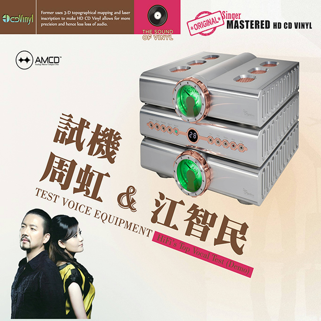 Zhou Hong Vs Jiang Zhimin audio cd, Sound Audition (Mandarin, นําเข้า ...
