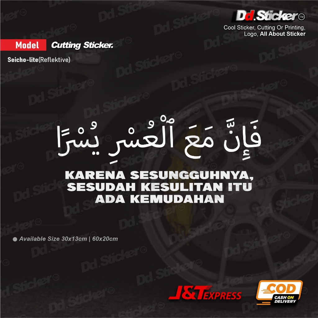 Inna MA 'AL USRI YUSRO ( สติ ๊ กเกอร ์ ตัด สติ ๊ กเกอร ์ ติดกระจก รูป ...