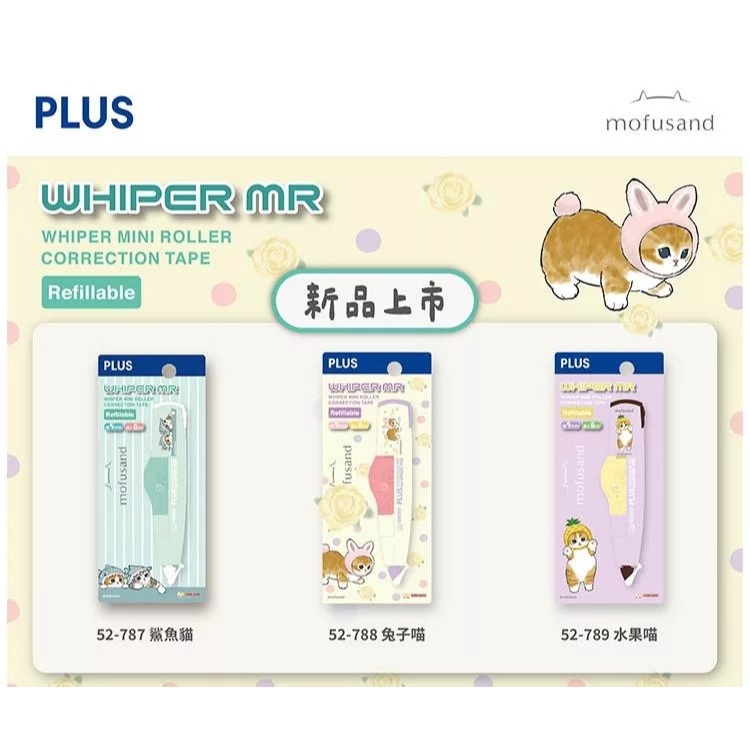 Plus Whiper MR Mofusand Correction Tape Cat Neko Same-Nyan Limited ...