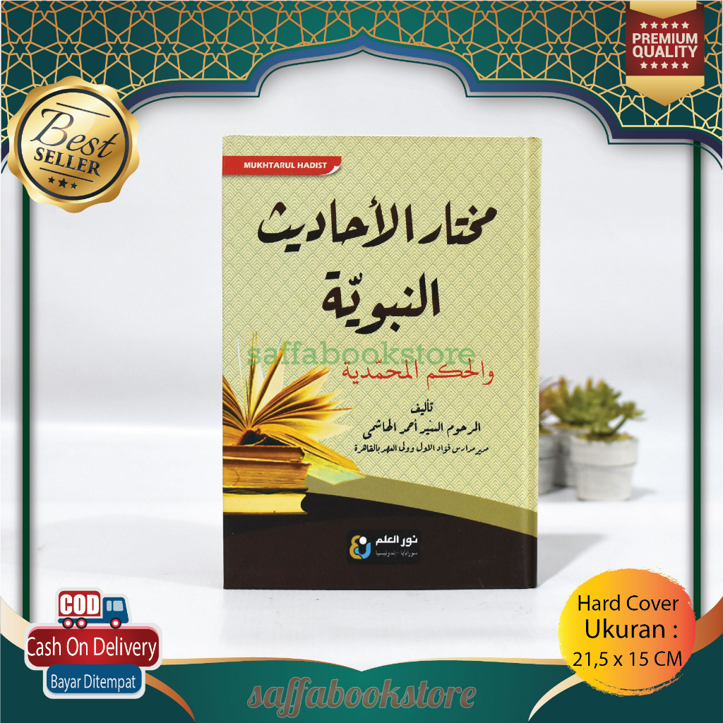 หนังสือ The Book Of Muhtarul Hadith LUX HC Mukhtarul Hadith Publisher ...