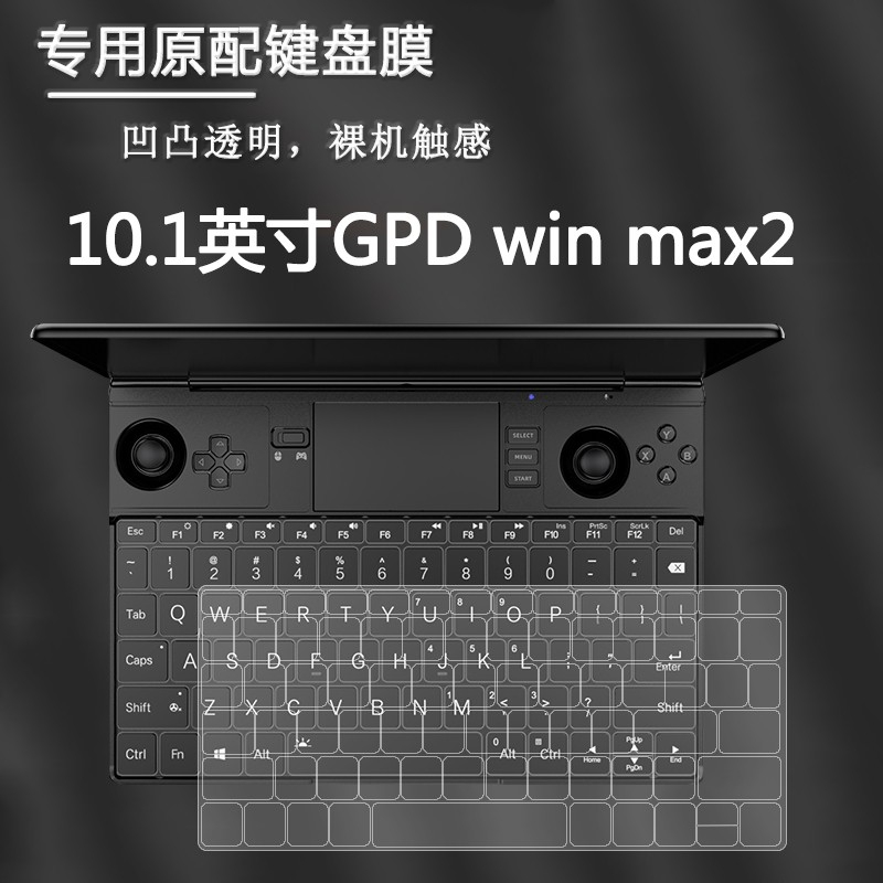 Gpd WinMax 2 WM2 Win Max 2023 AMD Ryzen 7640U 7840U 6800U คีย์บอร์ดป้องกันซิลิโคนผิว | Shopee ...