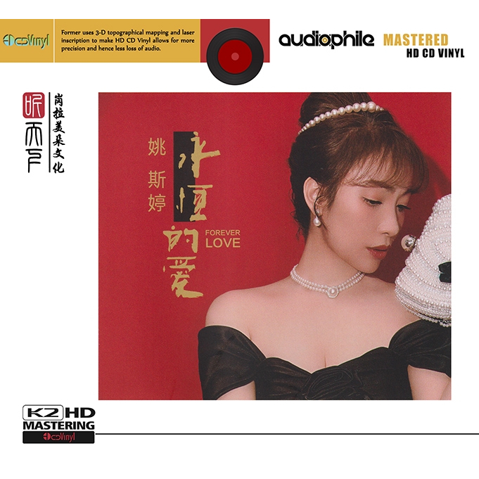 แผ่น cd เพลง Yao Si Ting Forever Love (นําเข้า, Sealed, New, OBI ...