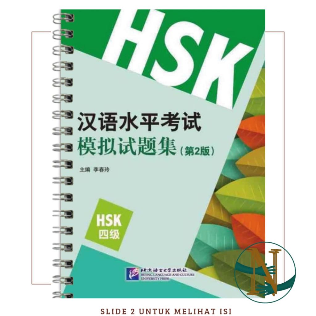 คอลเลกชันของ HSK 4 EXAMINATION QUESTIONS (Hanyu Shuiping Kaoshi ...