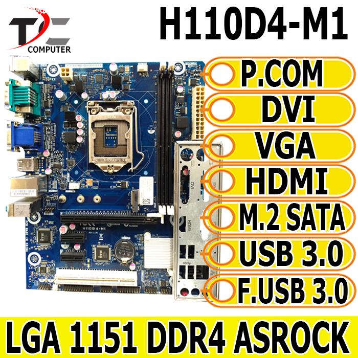 เมนบอร์ด Mobo H110 ซ็อกเก็ต 1151 DDR4 | Shopee Thailand
