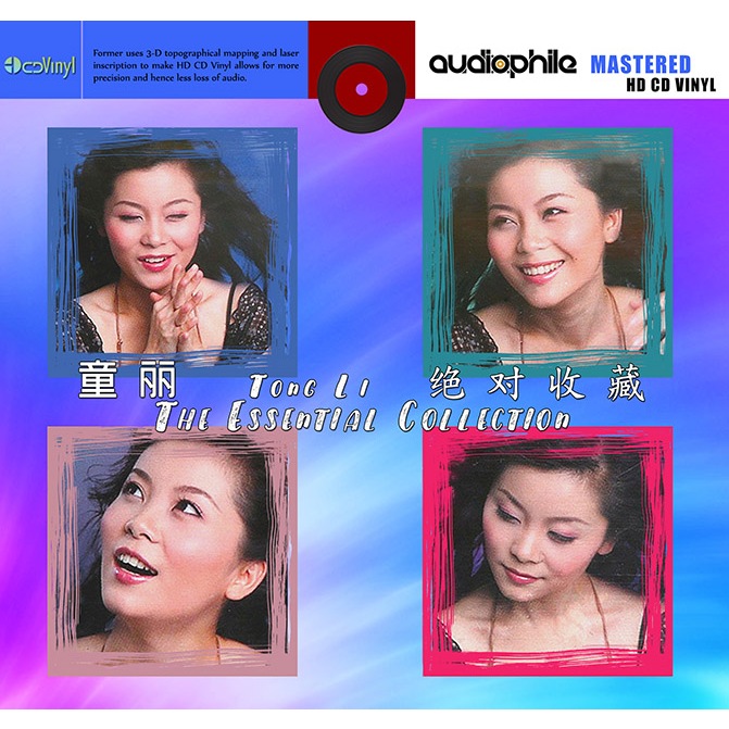 Cd audio Tong Li, The Essential Collection (แมนดาริน, นําเข้า, ปิดผนึก ...