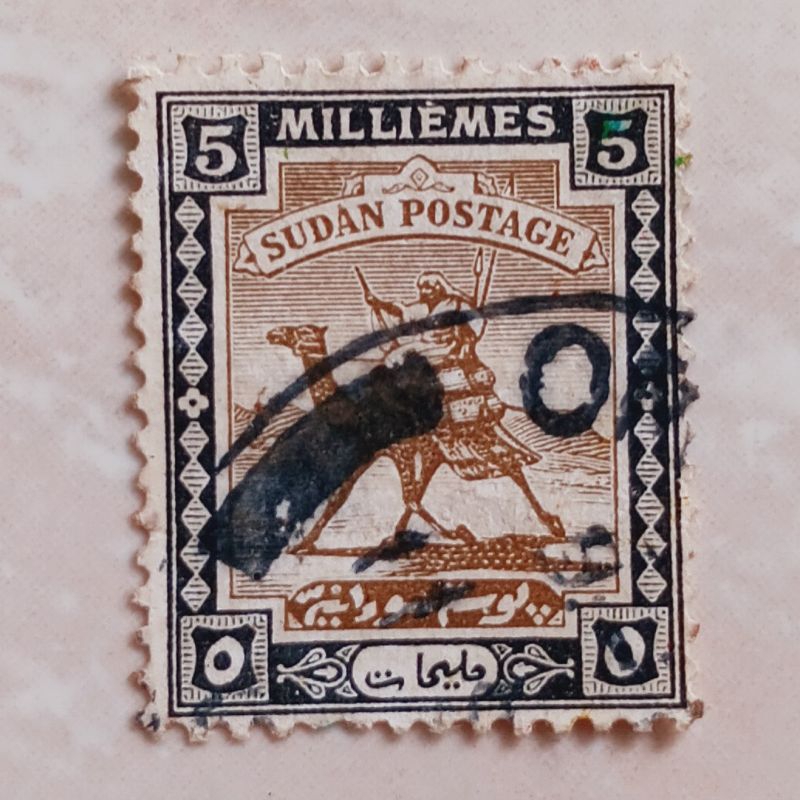(AD) แสตมป์ Sudan 1922 Camel Post (1921-23) - Postman with Dromedary ...