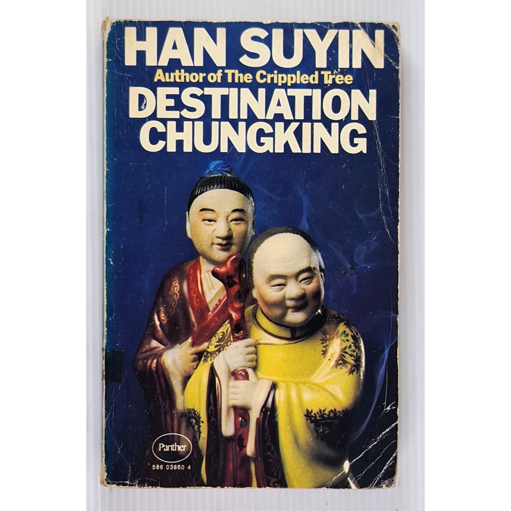 หนังสือปกอ่อน - มกราคม 1973 โดย Han Suyin (ผู้แต่ง) | Shopee Thailand