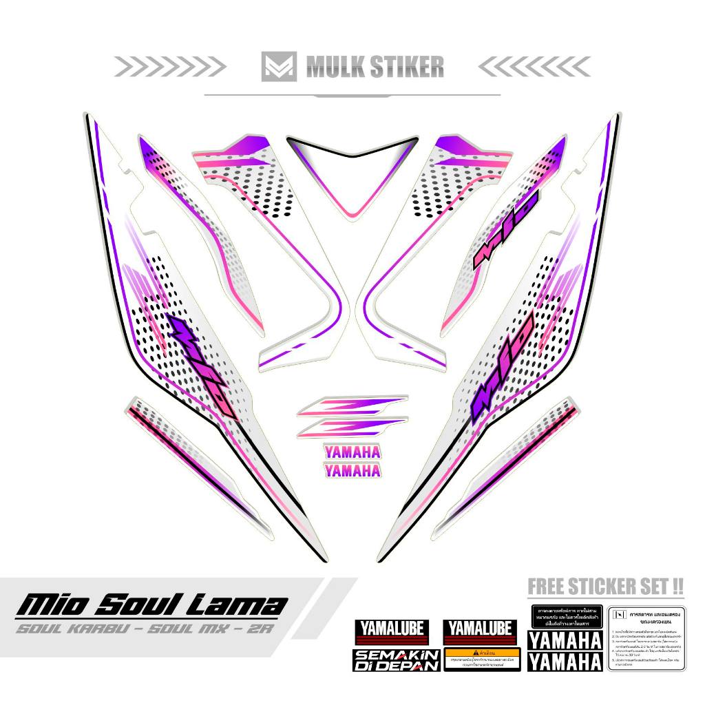 STRIPING MIO SOUL LAMA / MTF 29 / SOUL Z KARBU / สติ๊กเกอร์ MIO SOUL ...