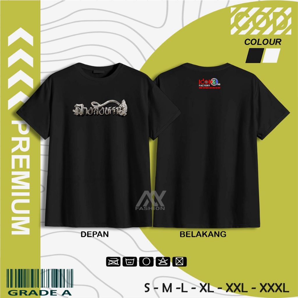เสื ้ อยืด KATUN The Sign Idol Factory Series | The Sign Idol Factory T ...