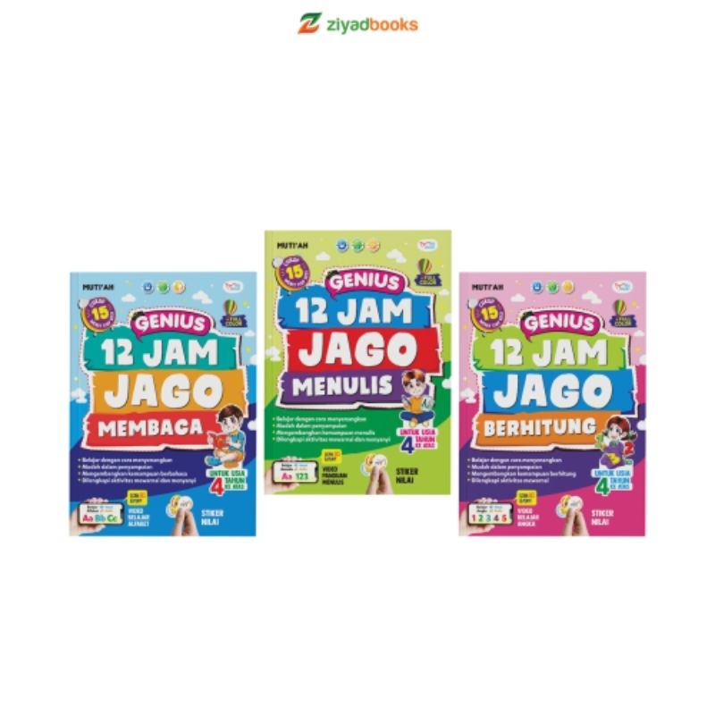 พร้อม หนังสือ Ziyd หนังสือเด็ก แพ็คเกจอัจฉริยะ 12 ชั่วโมง Calistung ...