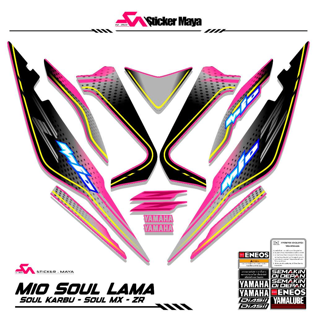 Striping MIO SOUL LAMA MULK MOTIF 13 SOUL Z KARBU / สติ๊กเกอร์ MIO SOUL ...