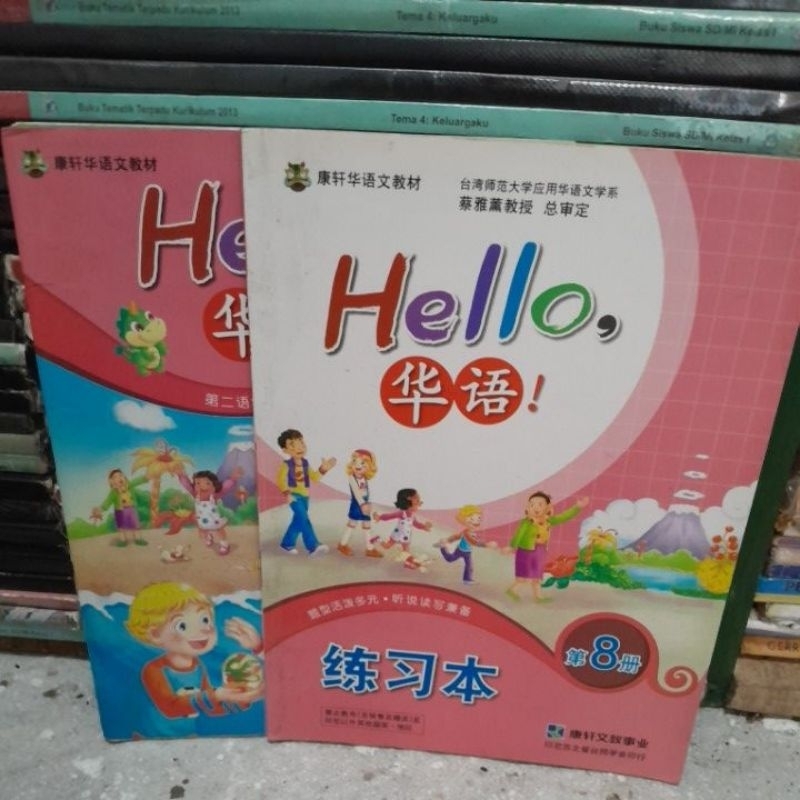 Hello Book หนังสือ 8 ชุด | Shopee Thailand