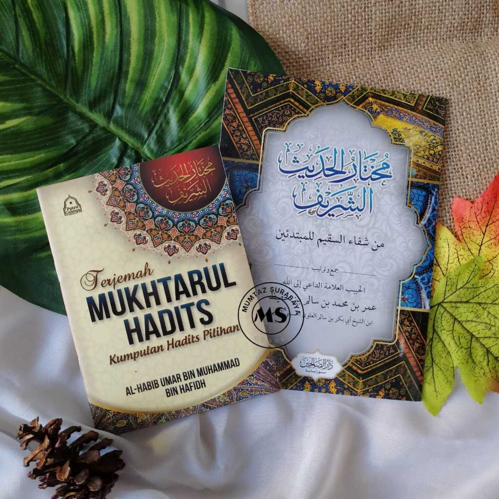 แพ็คเกจอาหรับ & TERJ / Mukhtarul HADITH DARUSSHOLIHIN & แปล Muktarul ...