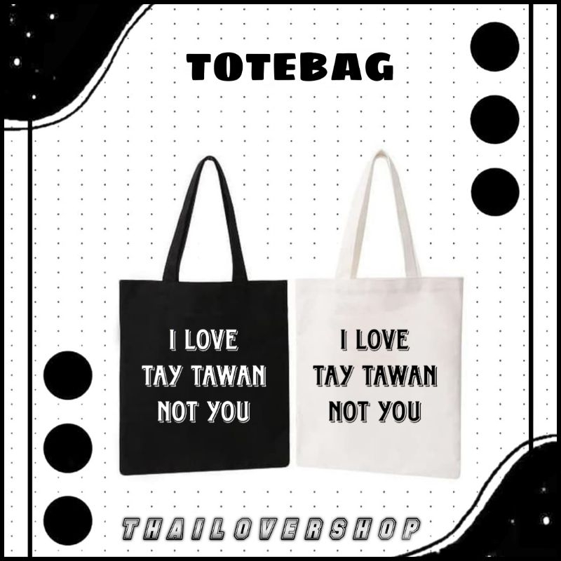 Totebag TAY TAWAN RAIKAN TOTE BAG THAI ACTOR | Shopee Thailand