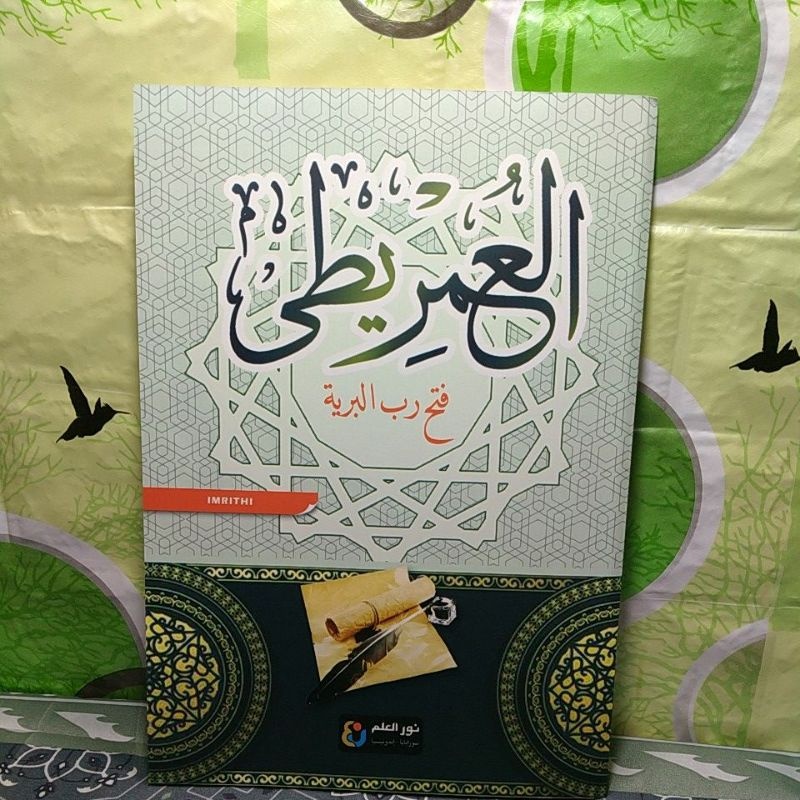หนังสือของ imrithi ummi syarah imrithi ummi กระดาษเหลือง kursan ...