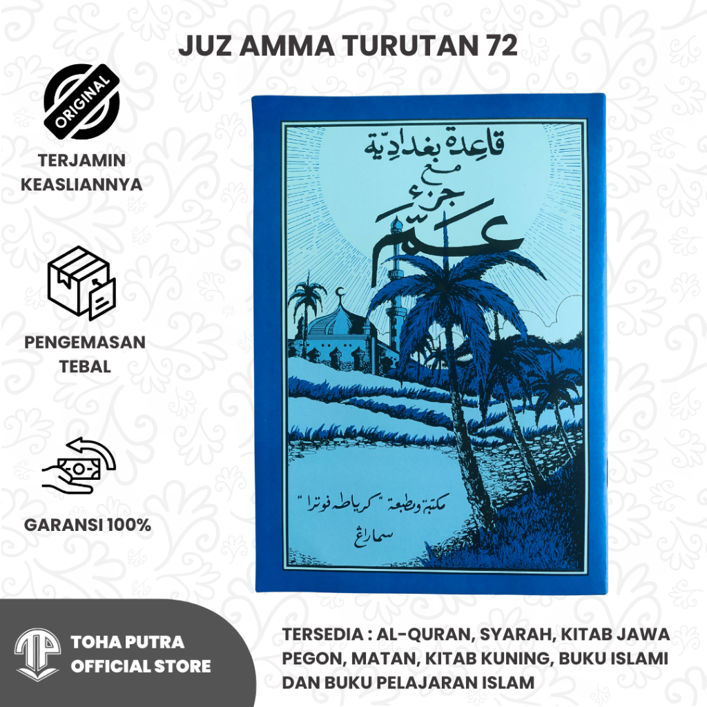 หนังสือ The Book Of Turutan Juz Amma Is Easy To Learn The Quran ...
