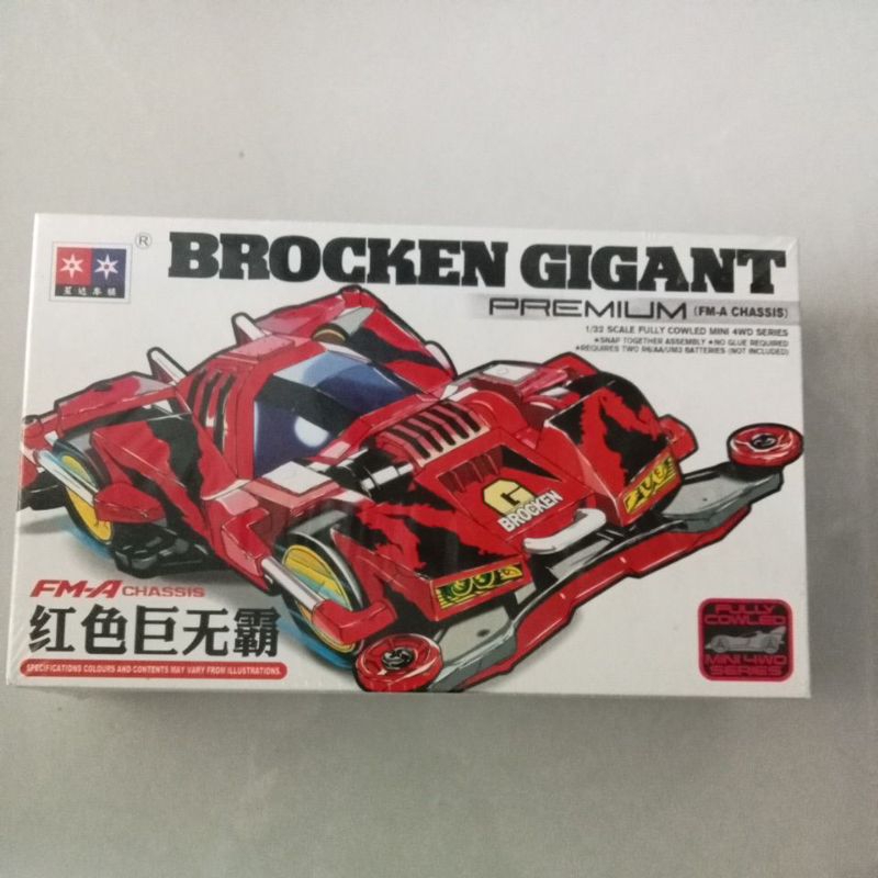 Tamiya KIt (กล่อง) Da xing Chassis FMA | Shopee Thailand