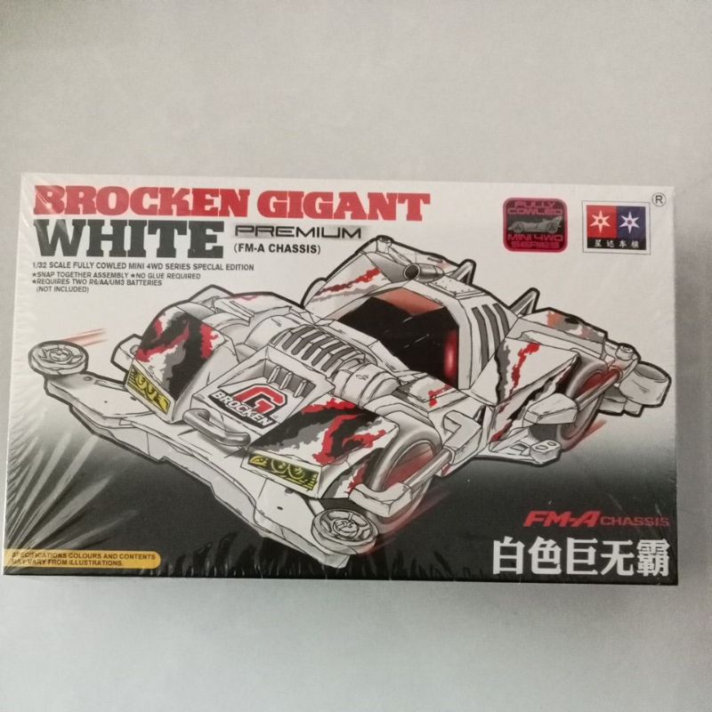 Tamiya KIt (กล่อง) Da xing Chassis FMA | Shopee Thailand