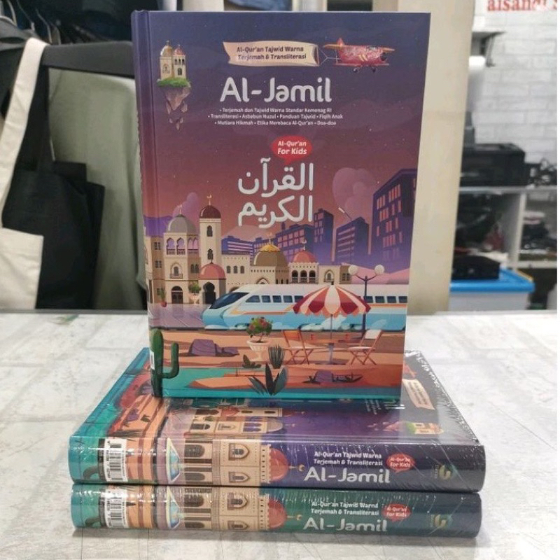 อัลกุรอานเล ็ ก ๆ ของ Al Jamil สําหรับเด ็ ก A5,การแปลสีทัชไวด ์ และอัล ...