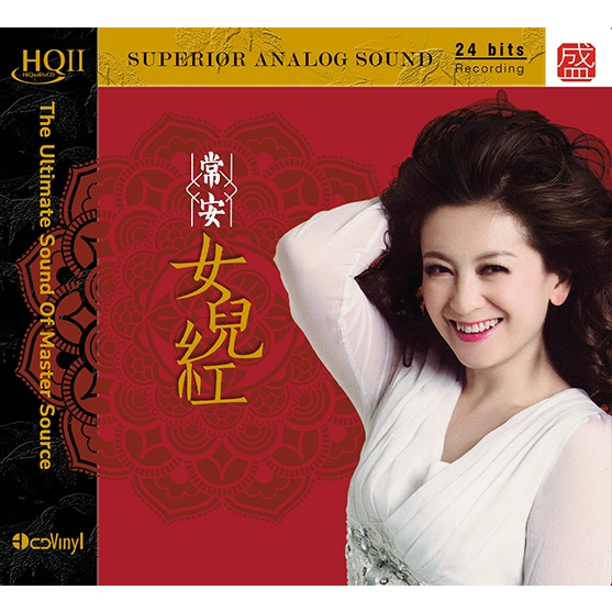 เครื่องเสียง Chang ANS สีแดงลูกสาว 1 โอบิซีรีย์ งานนําเข้า ปิดผนึก ของ ...