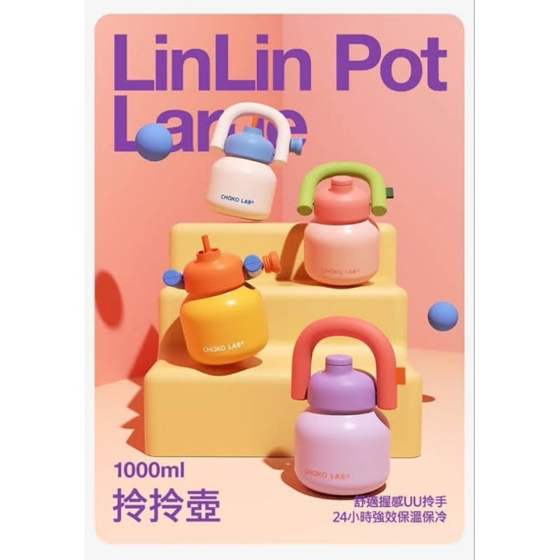 Ready Chakolab Linlinpot สูญญากาศ 1000ml | Shopee Thailand