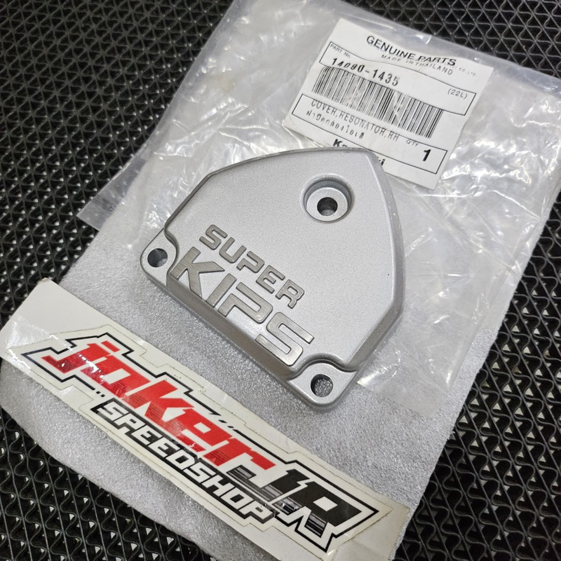 SUPER KIPS LID SUPERKIPS LID SUPER KIPS RIGHT NINJA R/SS/RR ORIGINAL ...