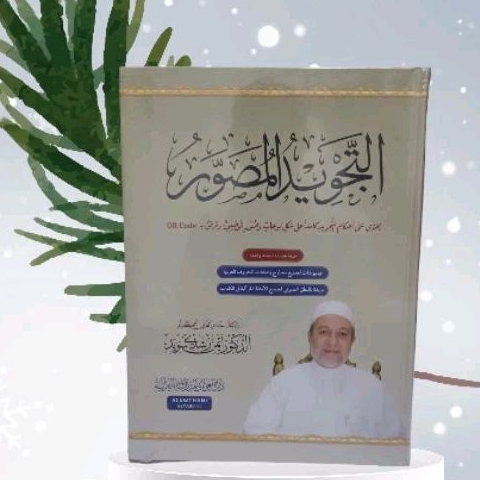 Tajwid MUSHOWWAR 27 X 20 / TAJWID พร้อม SYAIKH AIMAN SUWAID | Shopee ...