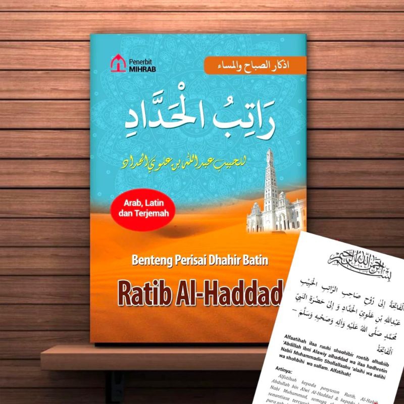 หนังสือของ Ratib Al Hadad - ขนาดใหญ่ A5 - พร้อมการแปล ละตินและคําอธิบาย ...