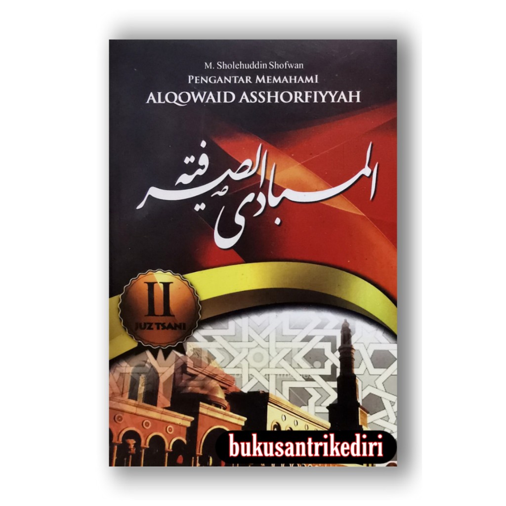 การแปลของ Korandah shortfiyyah แปล qodah shortfiyyah al mabadi ash ...