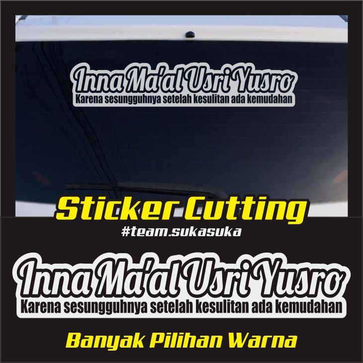 สติ๊กเกอร์ Inna Maal Usri Yusro Cutting Sticker รถ Surah Al Insiarah ...