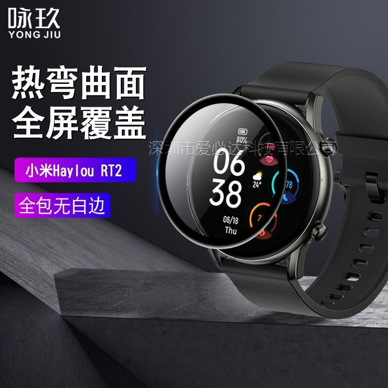 Haylou RT2 / RT3 / RS3/LS04 / RS4/ Plus ตัวป้องกันหน้าจอป้องกันรอยขีดข่วนคลุมทั้งหมด | Shopee ...