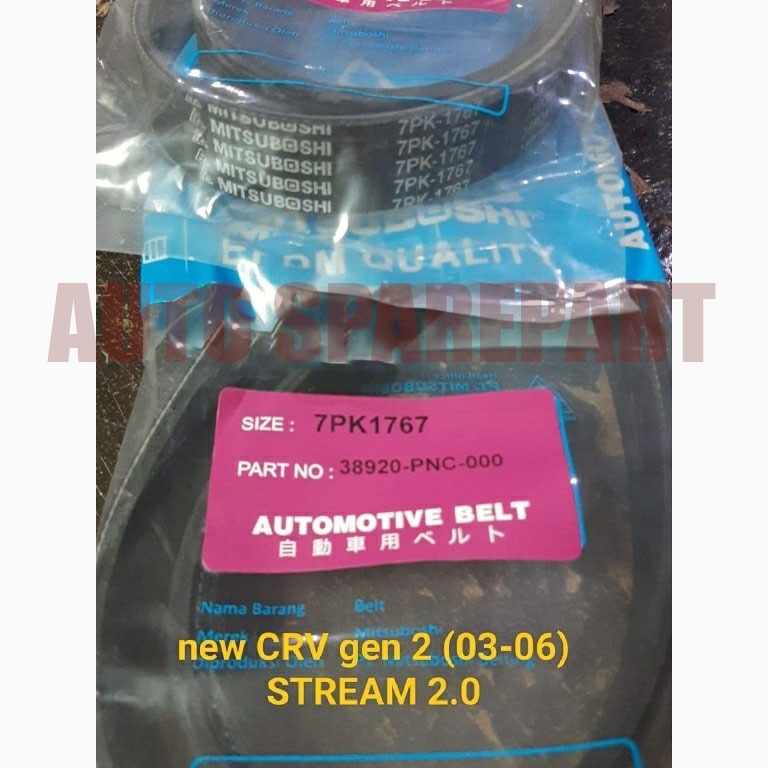 สายพานพัดลม van v 7pk1767 สตรีม 2.0cc crv gen 2 7pk-1767 | Shopee Thailand