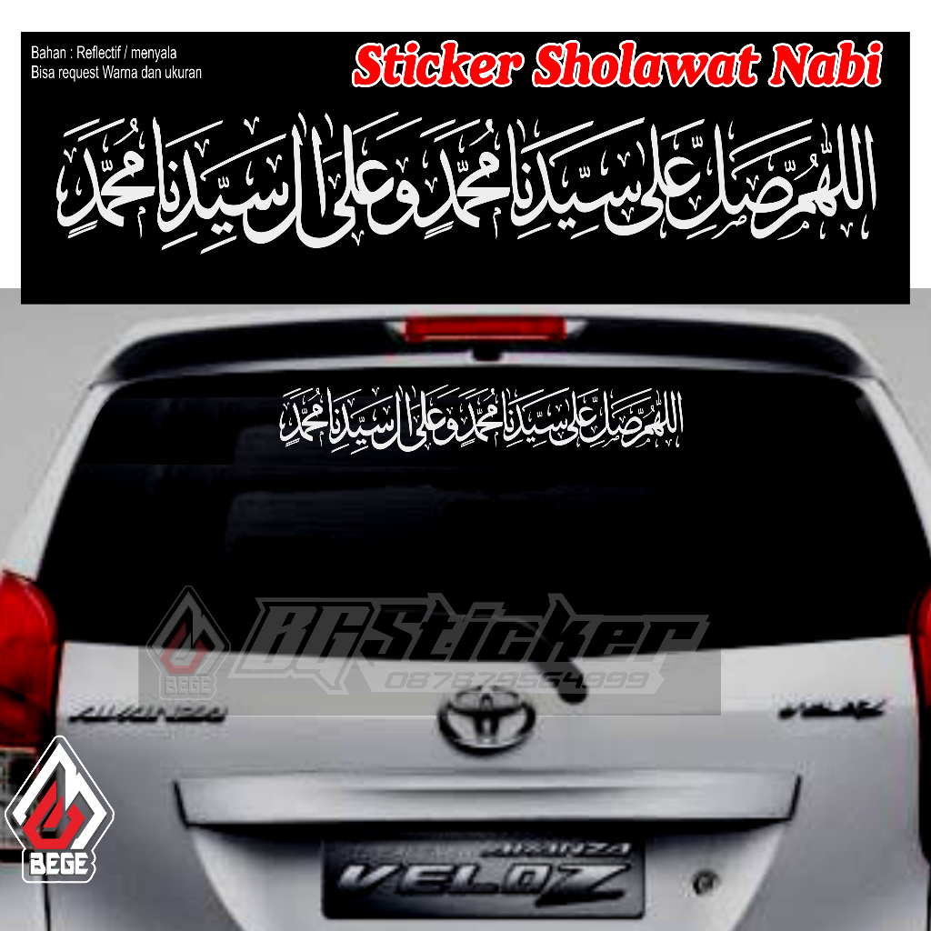 Nabi Prophet muhammad Sholawat Sticker (มีรหัส: 002) สติ๊กเกอร์หน้าต่าง ...