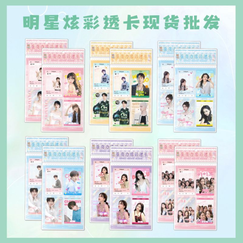 Pvc Photocard Tian Xiwei, Dylan Wang Hedi, Xiao Zhan, Wang Yibo, Zhao Lusi, Esther Yu Shuxin ...